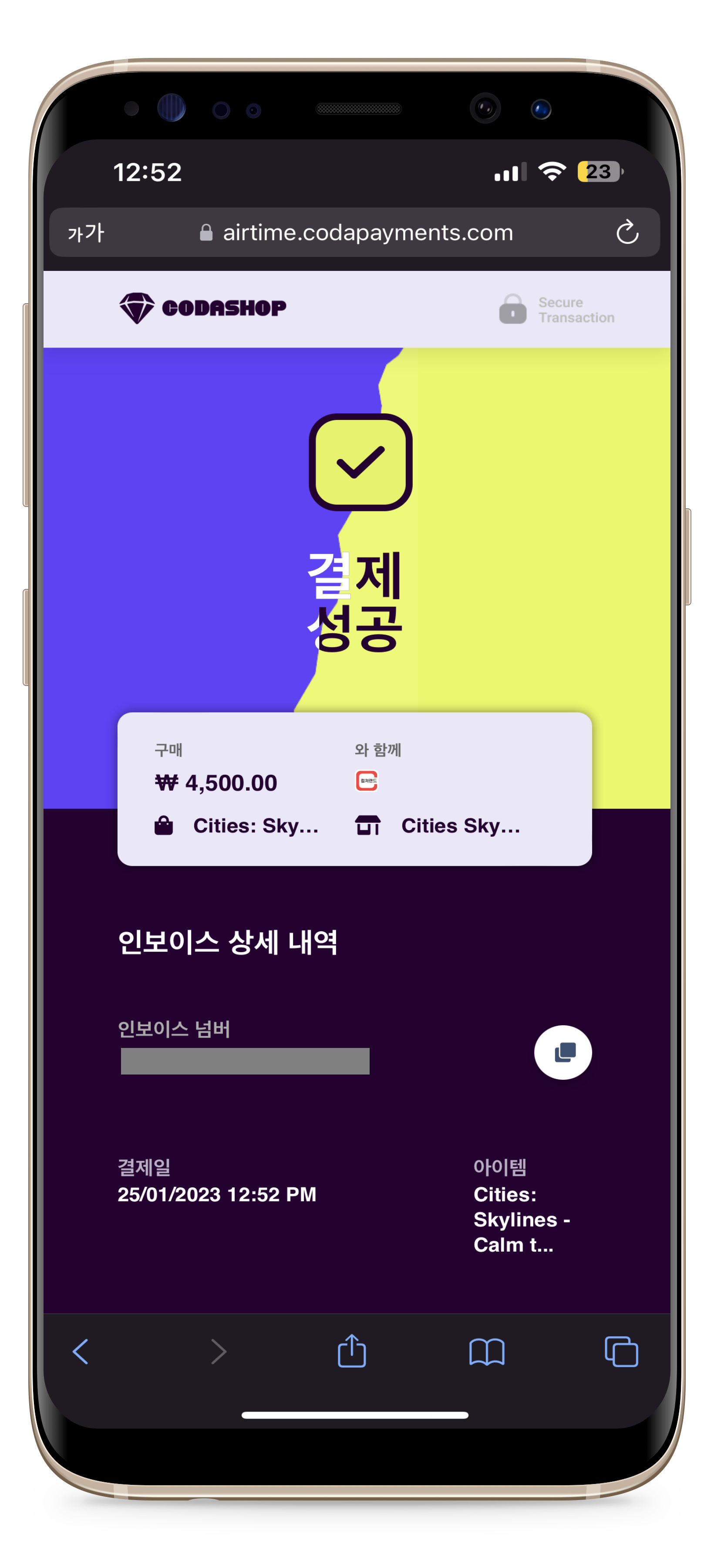 문화상품권으로 결제하는 방법 – Codashop 대한민국 (South Korea)